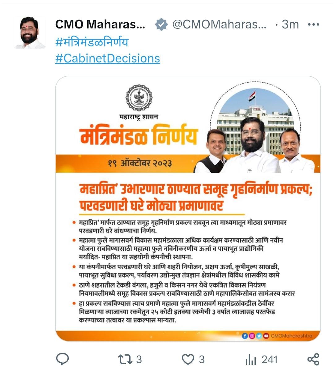 Mahatma Phule Renewable Energy & Infrastructure Technology Limited